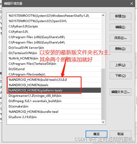Appium入门安装搭建环境完整教程加实现过程经验总结appium安装 Csdn博客
