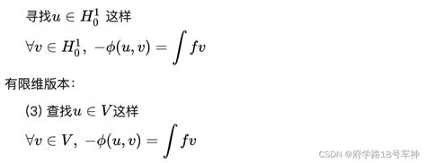 有限元法（finite Element Method，fem）原理详解 Csdn博客