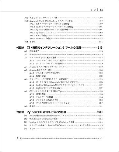 Edgechromeで表示されているinnertextをすべて取得する【selenium】【excelvba】 Vba Create