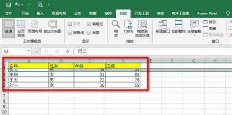 怎么锁定表格某一行不滚动360新知