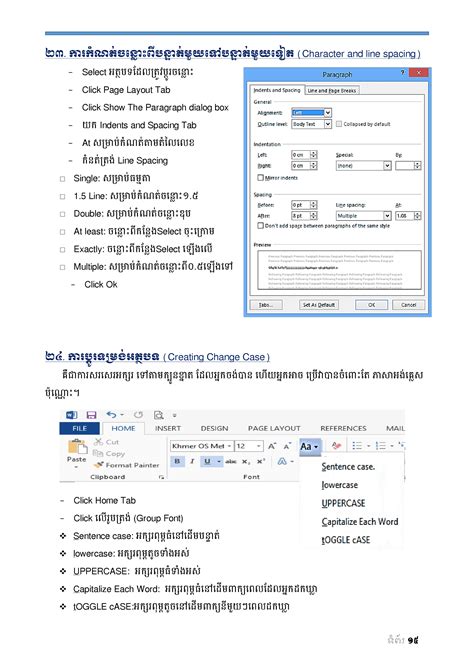 សៀវភៅសិក្សា កុំព្យូទ័រ សាលាឌីជីថល