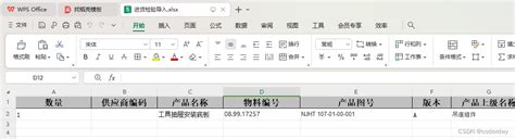 读取导入的excel表格内容，插入到表格，同时做去重，j前端通过js实现模糊查询 java js中excel里文件内容的模糊查询 csdn博客