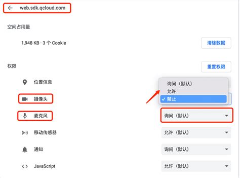 设备权限 Documentation 腾讯云 Tuicallengine Sdk