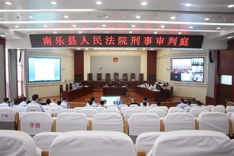 决胜扫黑除恶收官年丨南乐县法院公开开庭审理一起恶势力犯罪集团案件澎湃号·政务澎湃新闻 The Paper