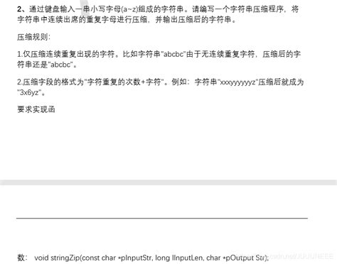2020年华为校招算法笔试题and答案解析！华为数据分析笔试也是考算法题吗juuuneee的博客 Csdn博客
