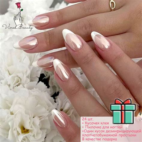 Набор для накладных ногтей французский стиль с эффектом полярного сияния набор из 24 накладных