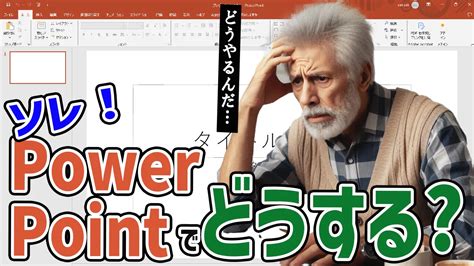 Vbaコードでpowerpointをオンラインで操作する方法