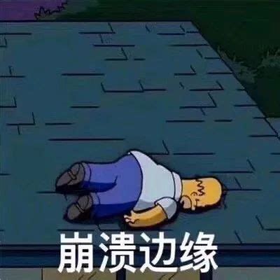 表情包这就是强者的世界吗 腾讯新闻