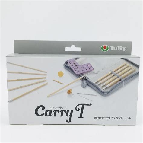 Tulip キャリーティー Carryt 切り替え式竹アフガン針セット Tct 05 洋裁・手芸道具の通販ホリウチ 通販 Yahoo ショッピング