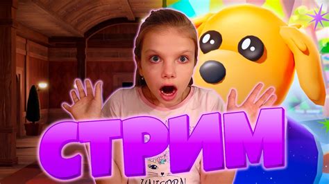 СТРИМ РОБЛОКС 🔴ДОРС и АДОПТ МИ🔴roblox СТРИМ Doors And Adopt Me Youtube