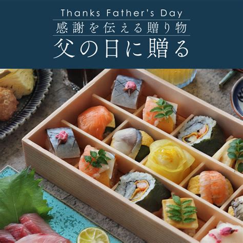 2025父の日