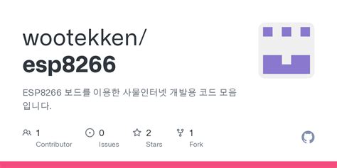Github Wootekkenesp8266 Esp8266 보드를 이용한 사물인터넷 개발용 코드 모음 입니다
