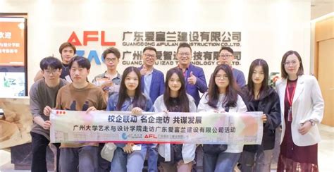 企业新闻 广东爱富兰建设有限公司——数智化健康建筑综合服务商 第1页