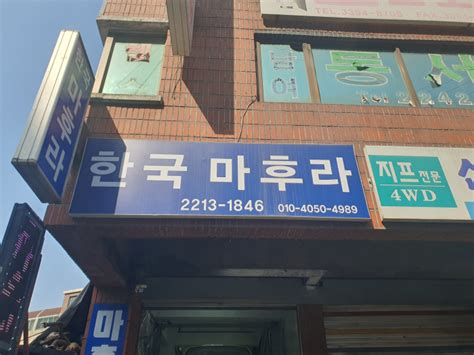 엔드 머플러 스포티지r동호회 스알넷