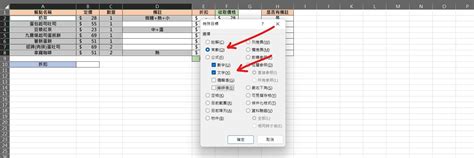【教學】excel 如何快速選取不包含公式的儲存格並刪除？ Jafns Note