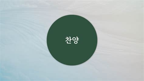 교회 예배 진행 Ppt 템플릿 교회력 색깔 별 네이버 블로그