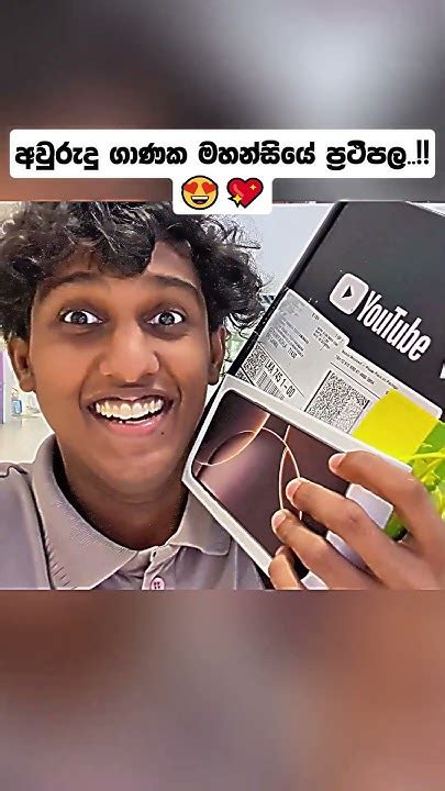 Hkp ගේ අවුරුදු ගානක මහාන්සිය 😍💖 Hashankp Youtube