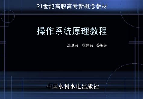第1章 操作系统概述 Word文档在线阅读与下载 无忧文档