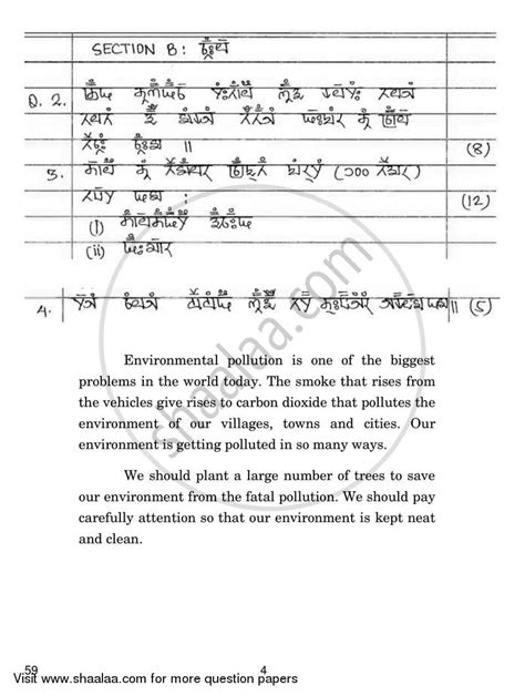 Gurung 2018 2019 English Medium Class 10 Set 4 Question Paper With Pdf