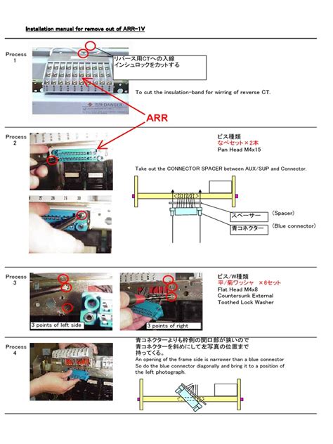 Procedure For Replacement Of Arr Pdf
