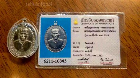 【佛牌知识科普】吴锦溪仙2519一期自身鉴赏 知乎