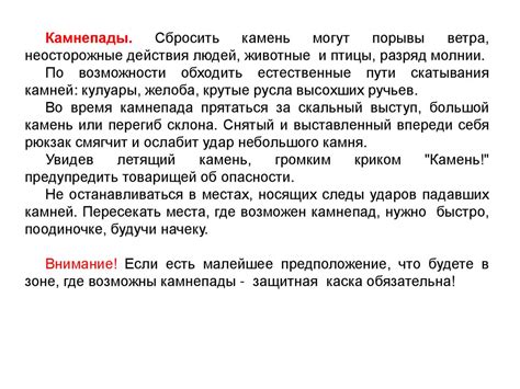 Безопасное поведение в горах презентация онлайн