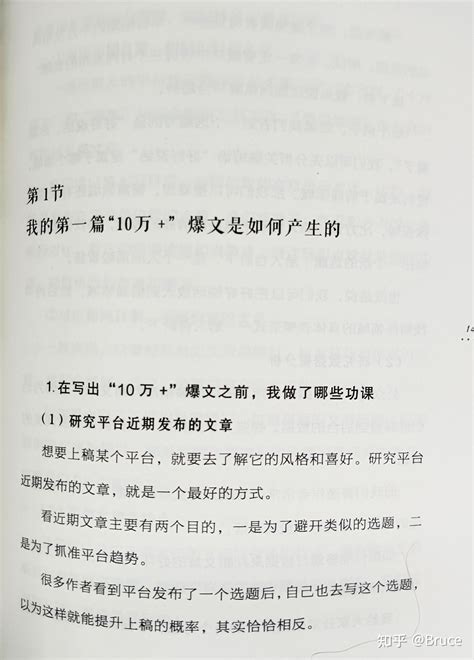 互联网写作变现有着自己的底层逻辑，了解并学习，更快掌握这些技巧 知乎