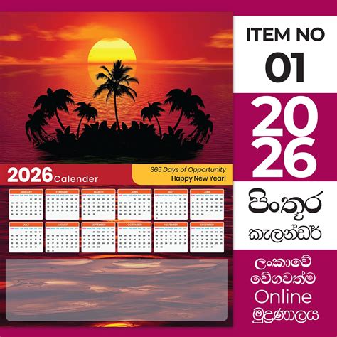 Bright Ads ඔබගේ ව්‍යාපාරයට අවශ්‍ය සියලුම මුද්‍රණ කටයුතු Facebook