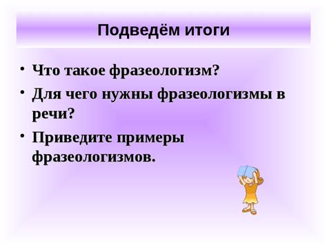 ФРАЗЕОЛОГИЗМЫ At Emaze Presentation