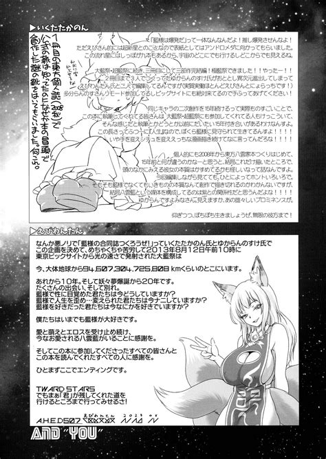 Goku Ai Sai Page 192 Nhentai Hentai Doujinshi And Manga