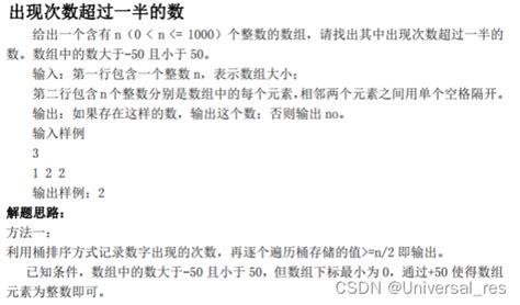 C出现次数超过一半的数 Csdn博客