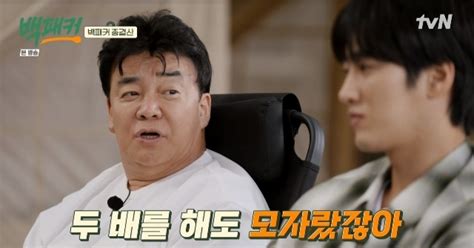 백패커 늘 음식 모자랐던 이유 해명 백종원 때문 결정적장면