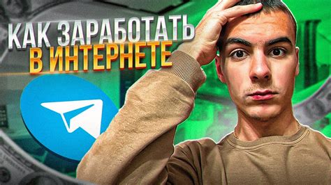 Как Заработать в Интернете в 2024 году Youtube