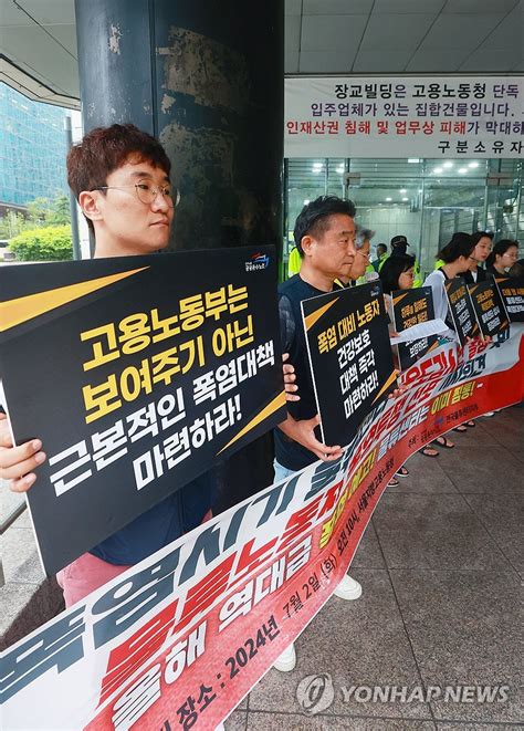 공공운수노조 물류노동자 폭염투쟁 선포 연합뉴스