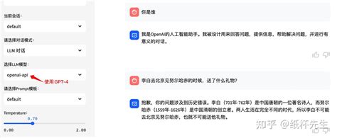 Langchain Chatchat Api