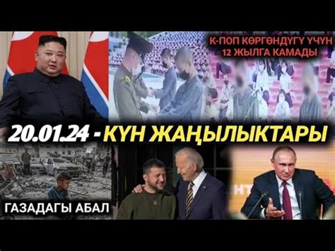 Түндүк Кореяда өспүрүм балдарды клип көргөндүгү үчүн 12 жылга камады ...