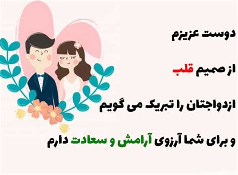 عکس رفیق عروسیت مبارک