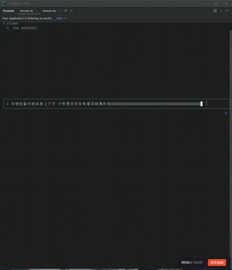 有没有有佬遇到 claude code 终端长按退格键出现异常字符问题 开发调优 linux do