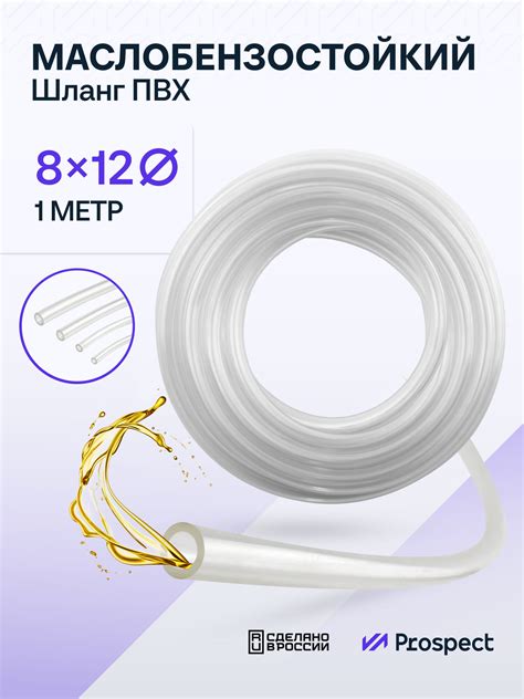 Прозрачные топливные шланги для дизеля купить в туле — купить по низкой цене на Яндекс Маркете