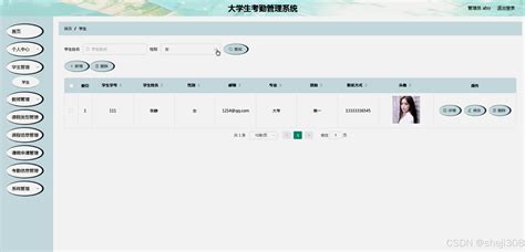 Javavue计算机毕设大学生考勤管理系统【源码开题论文程序】软件工程专业员工考勤系统结课 Csdn博客