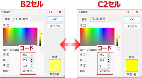 【エクセル】セルの塗りつぶしの色が勝手に変わる原因を解説。色を元に戻す方法と対策を紹介 Excelの森
