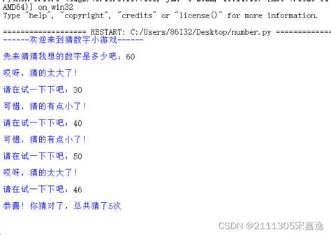 猜数字游戏 Csdn博客