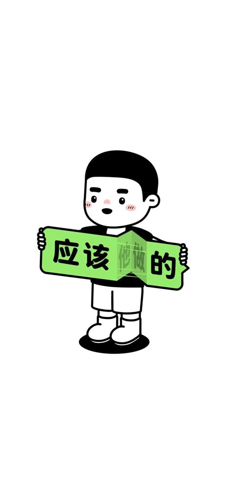 壁纸 打工人专辑