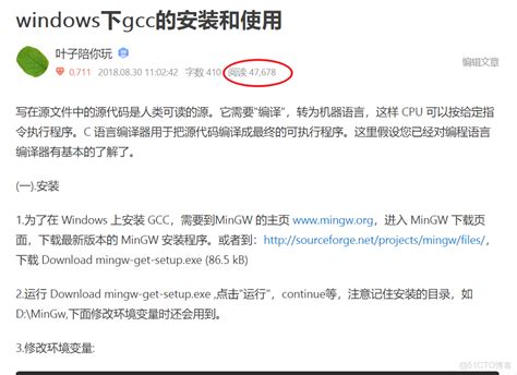 Windows下gcc的安装和使用（更新）51cto博客windows安装gcc