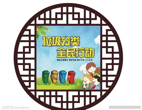 垃圾分类牌镂空框设计图 广告设计 广告设计 设计图库 昵图网
