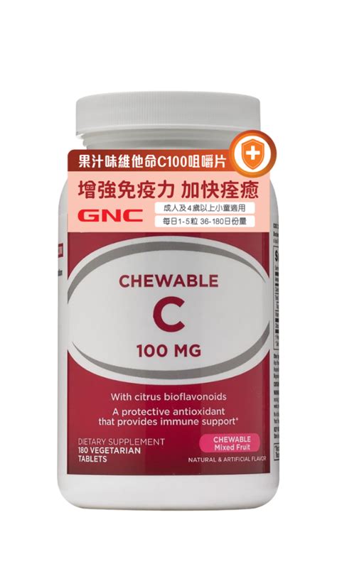 Chewable C 100 Gnc Live Well