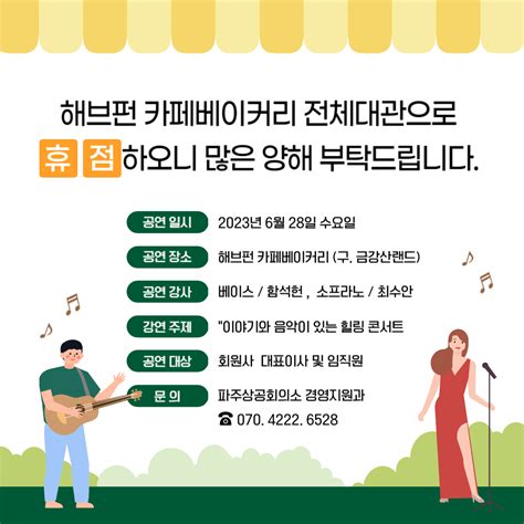 카페 공지사항 해브펀