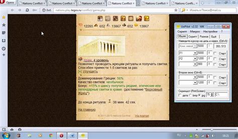 nations conflict and uopilot youtube