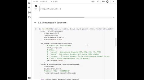 11 Gcs 데이터 가져오기 실습 Datastore와 Vertex Ai 모델 연동하기python Youtube