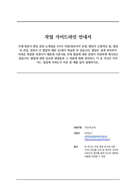 영유아 발달 관련 논쟁점을 4가지 차원영유아의 존재 발달의 근원적인 힘 발달의 과정 영유아 간 발달의 패턴 등에서 학습한 바 있습니다 발달은 쉽게 파악되기 어려운